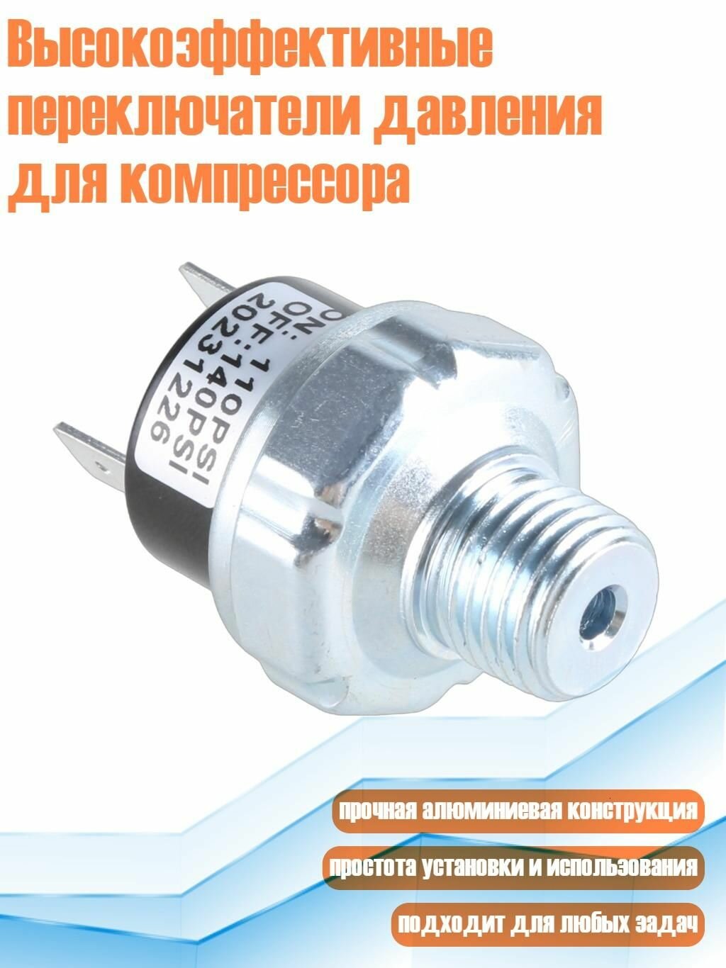 Высокоэффективные переключатели давления для компрессора, 110to140psi