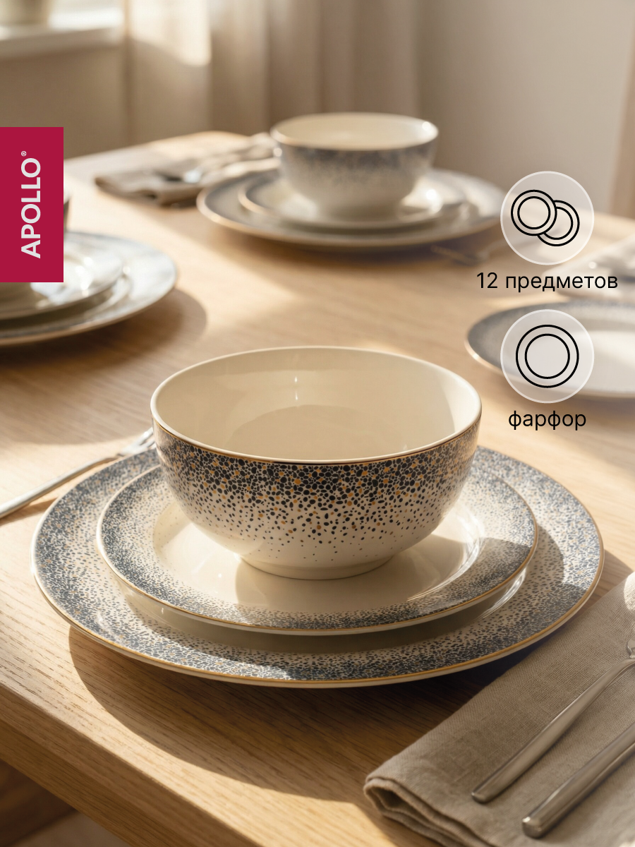 Набор посуды столовой, сервиз обеденный, набор тарелок 12 предметов Apollo