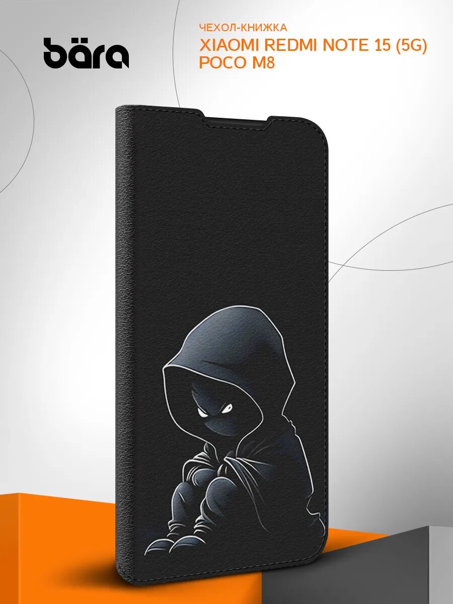 Чехол книжка на Xiaomi Redmi Note 15 (5G)/Poco M8 защитный с принтом