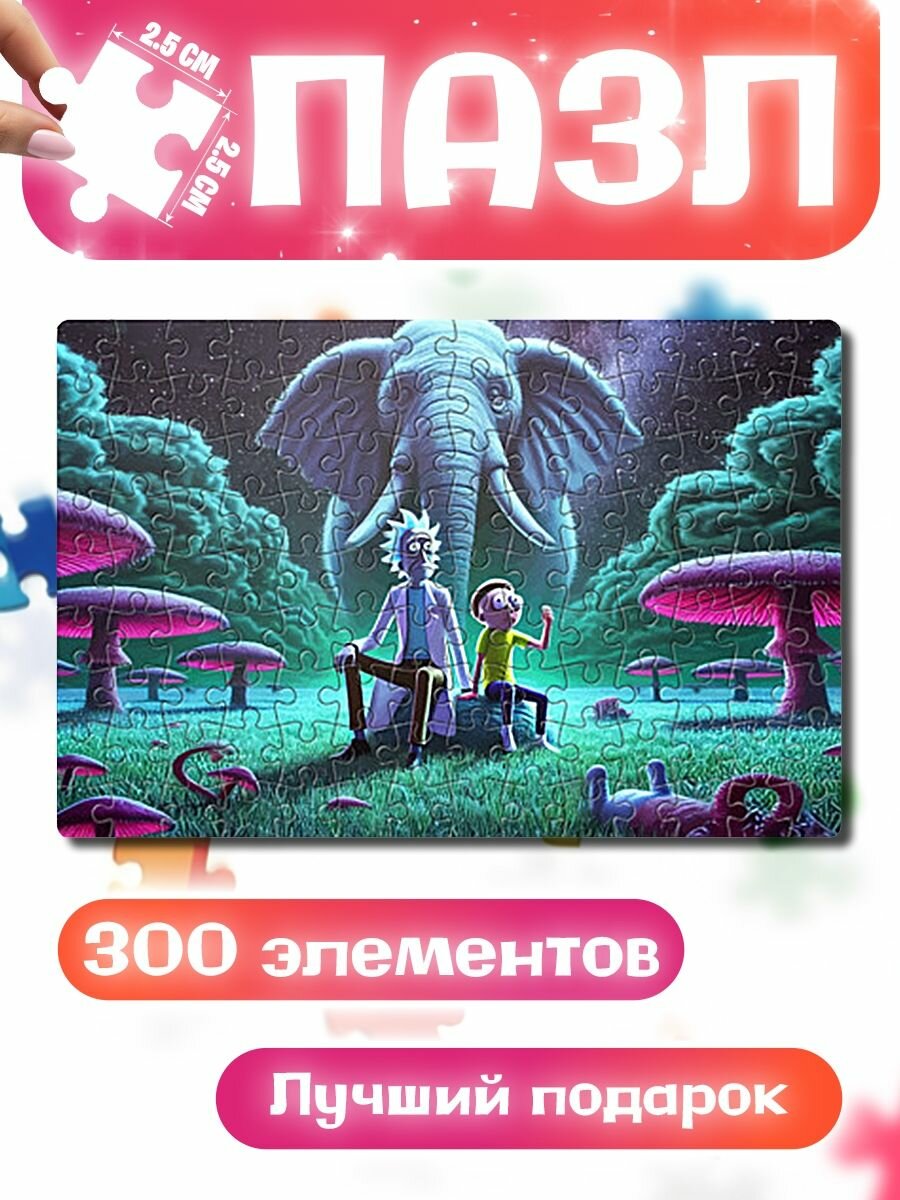 Пазлы для детей и взрослых Рик и Морти - портрет на фоне слона