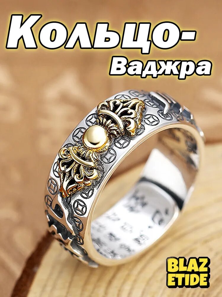 Кольцо-оберег "Ваджра": серебро, рубин, регулируемое, с элементами восточного стиля.