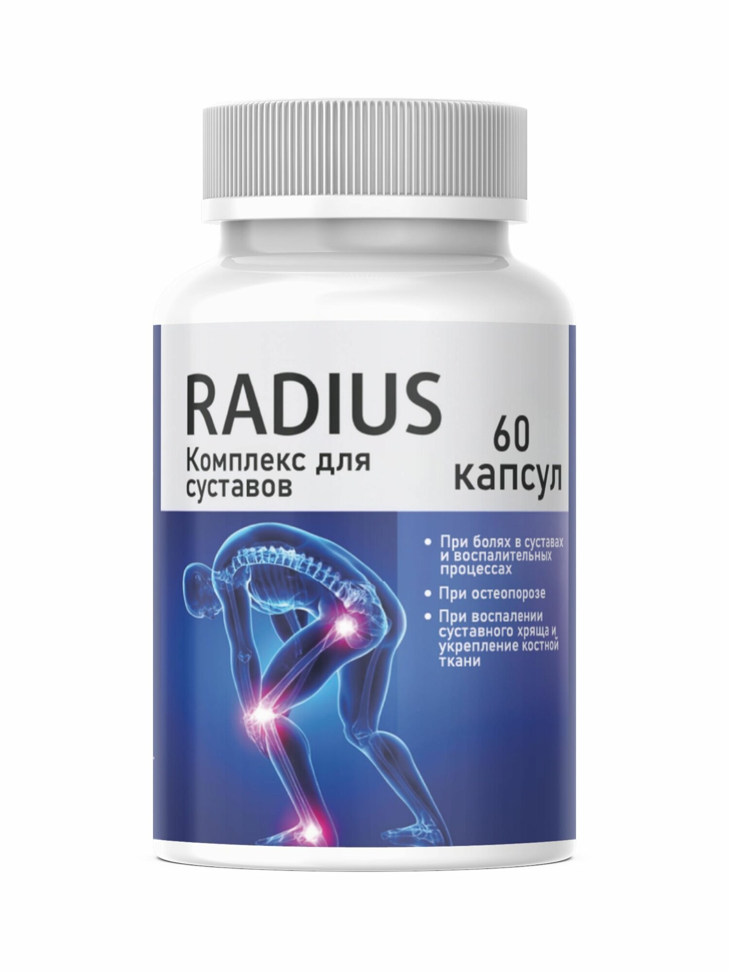 Комплекс Радиус, для здоровья суставов, связок и мышц, для укрепления, 60 шт. по 500 мг