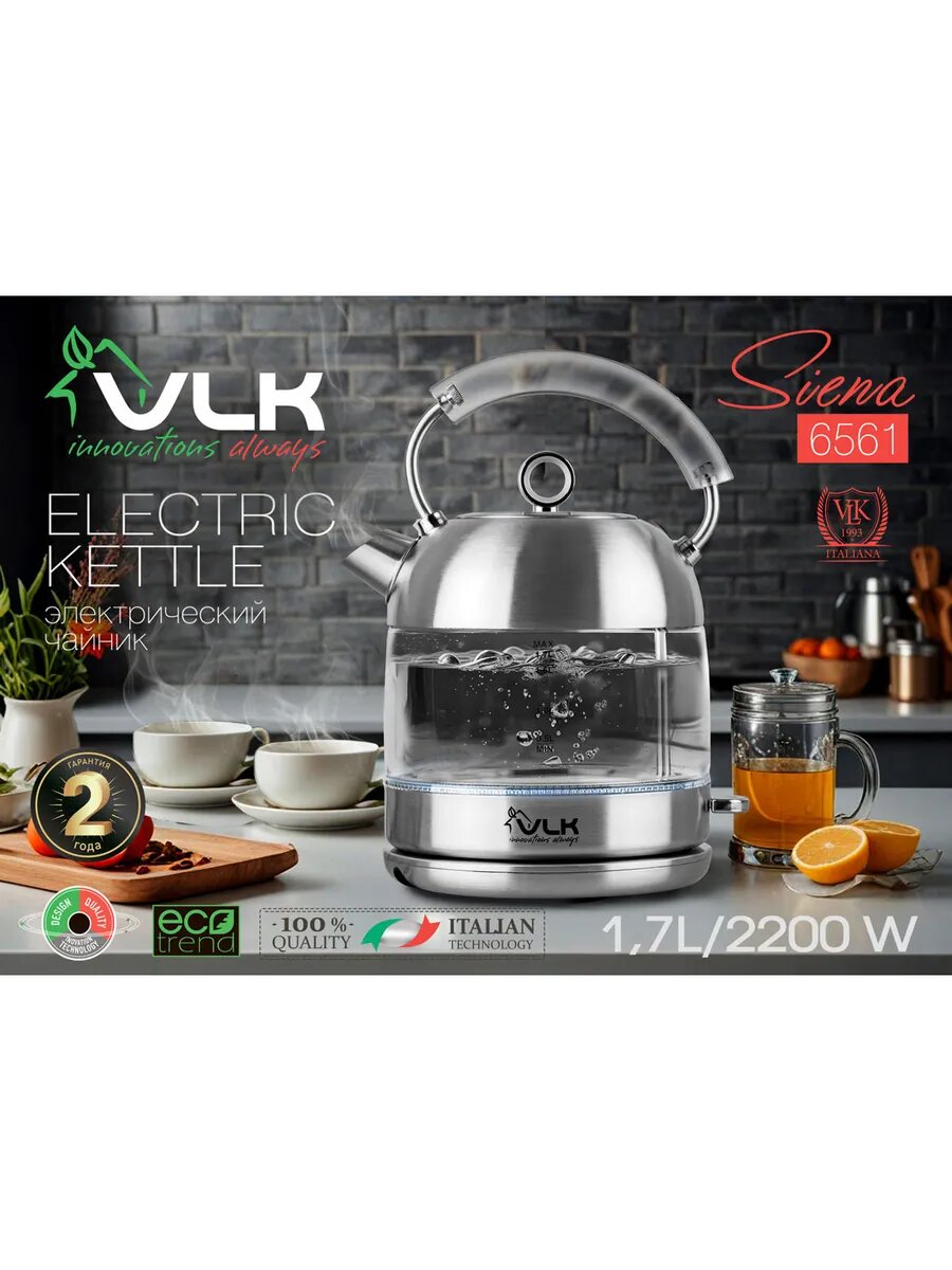 Чайник Электрический Siena-6561, Стальной, 2200 Вт