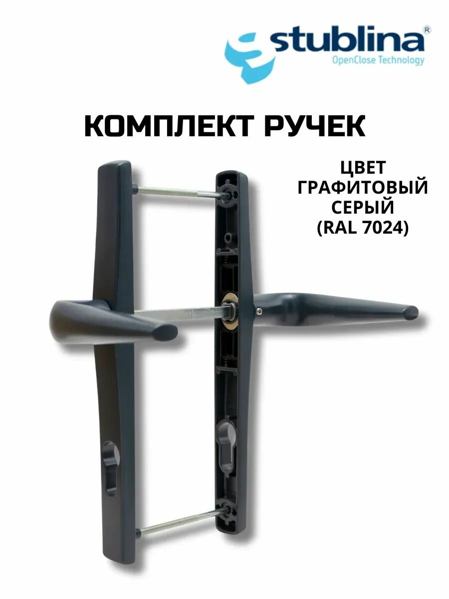 Комплект ручек для двери и калитки RAL7024