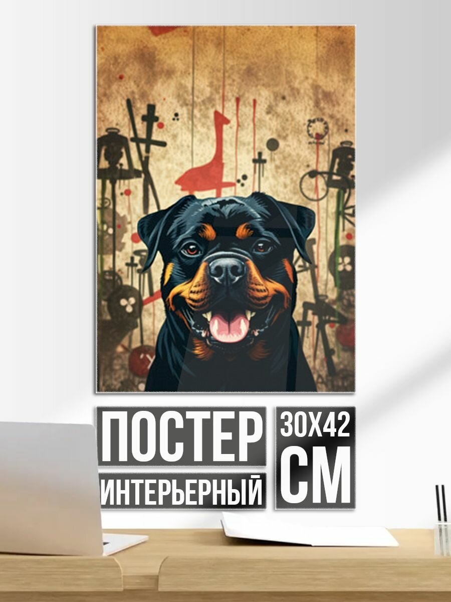 Постер на стену Ротвейлер на фоне гранж