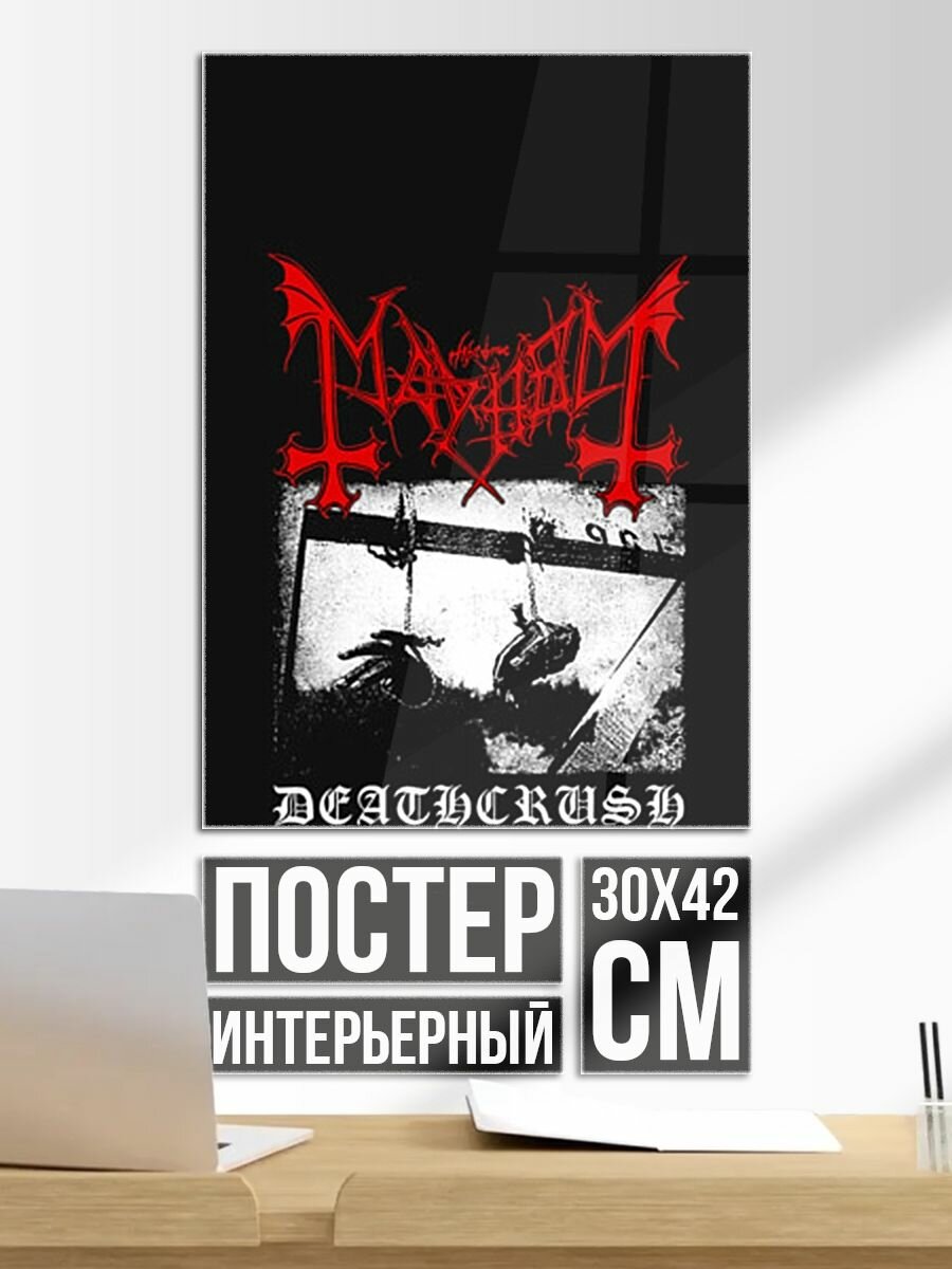 Постер на стену Mayhem