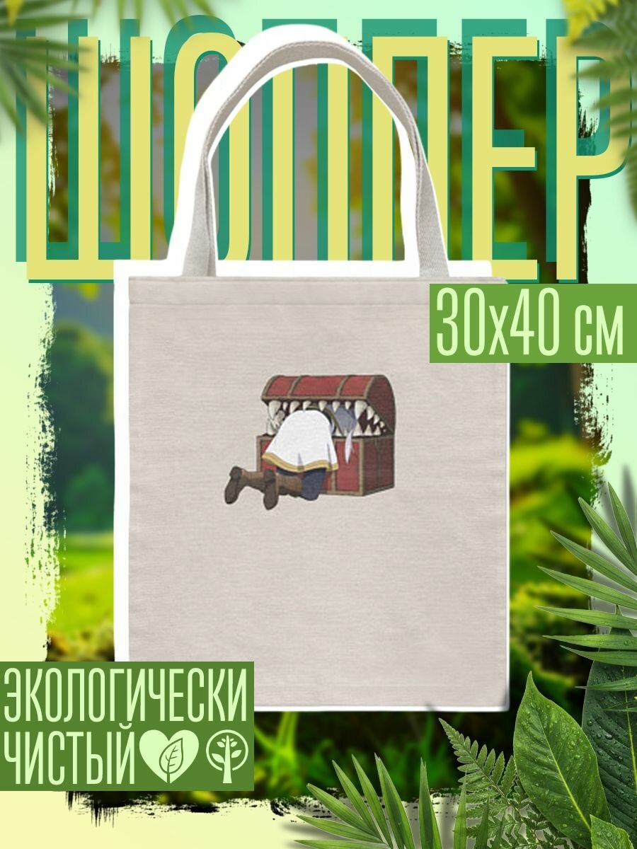 Сумка шоппер