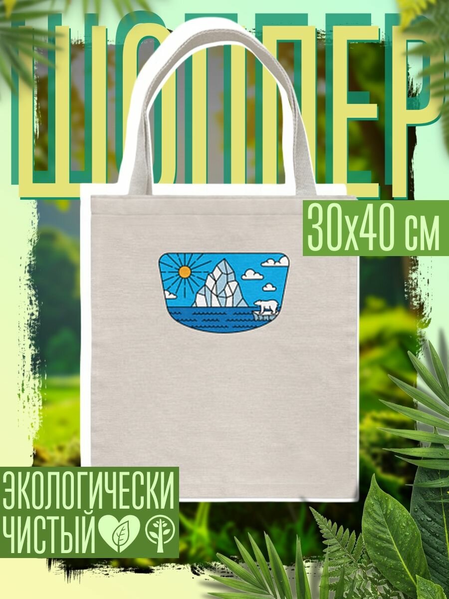 Сумка шоппер