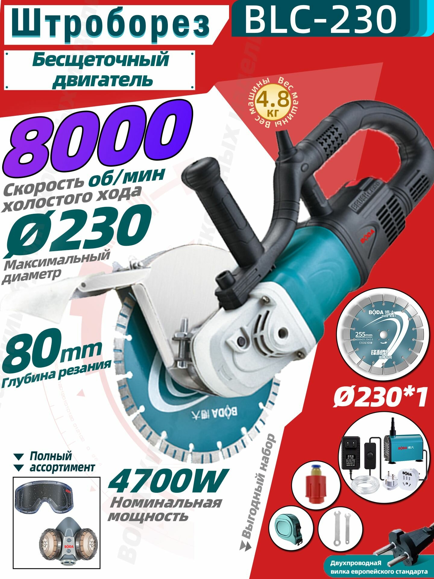 Штроборез, Производитель Source, бесщеточный электрический станок для резки бетона с системой подачи воды (включая 1 пильный диск)