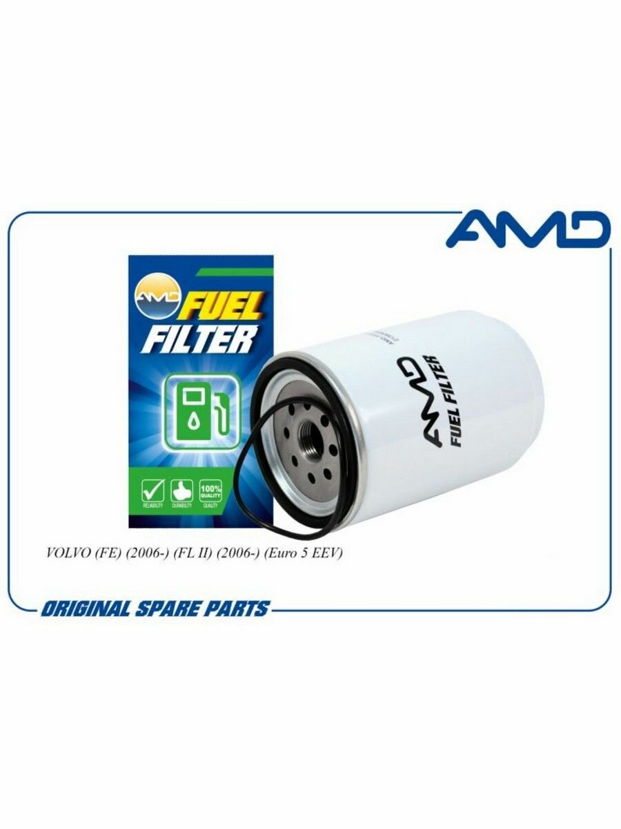 Фильтр топливный для а/м VOLVO FE, FL / Вольво Эф Е, Эф Эл, AMD AMDFF311
