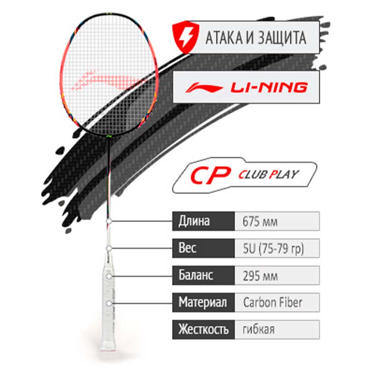 Ракетка LI-NING HALBERTEC MOTOR NEON PINK 5U, карбоновая, струны в комплекте, чехол, нейтральная