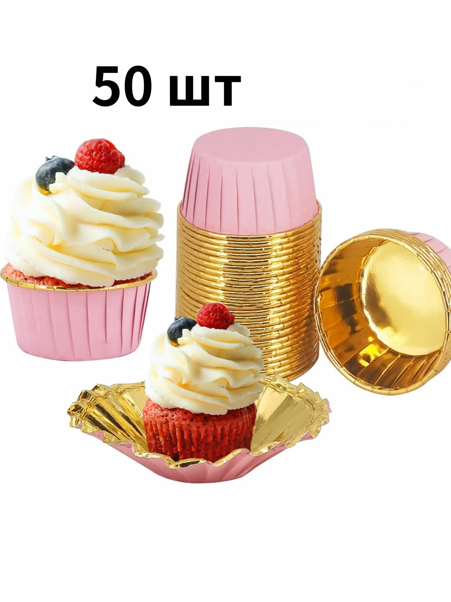 Форма для выпечки, Круглая, 8 см, 50 шт