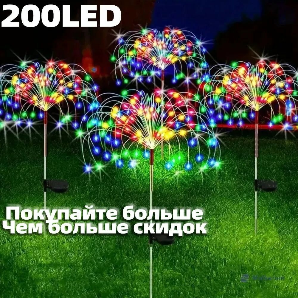 Уличный светильник, количество ламп:200шт