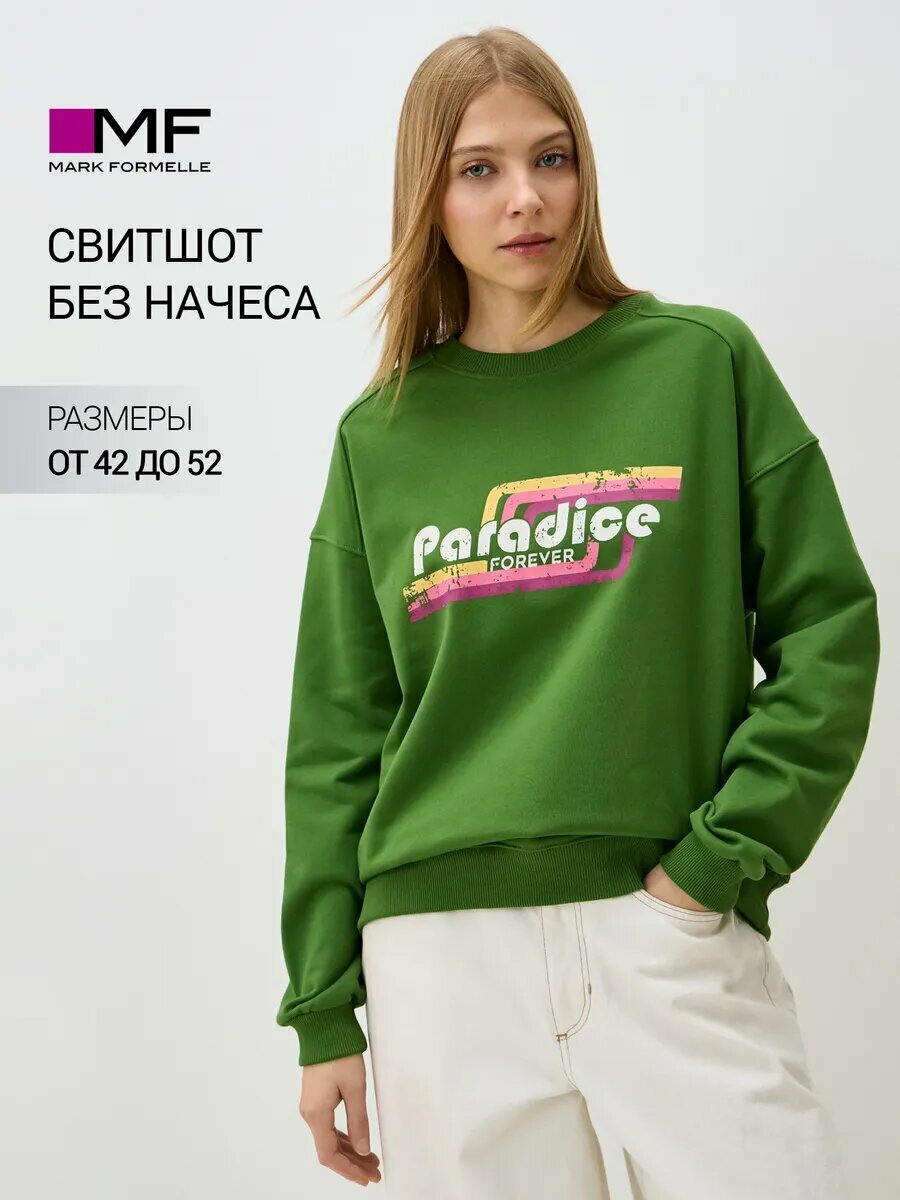 Свитшот для женщин