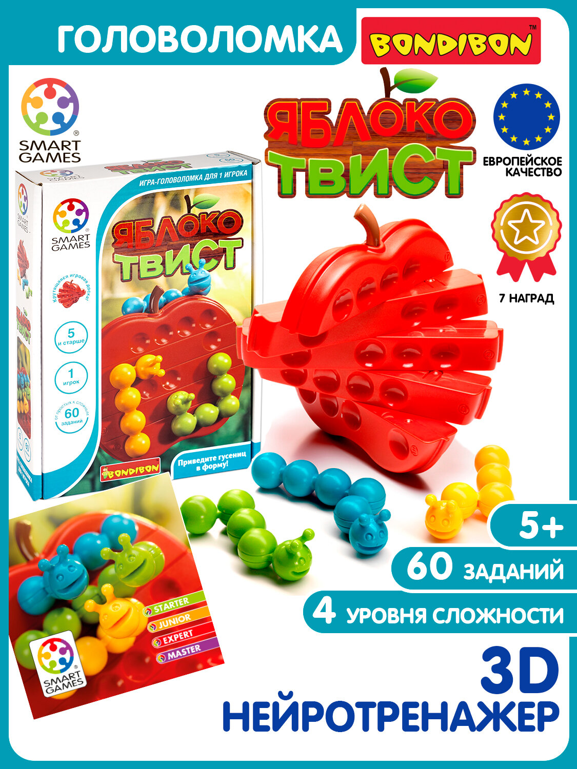 Логическая настольная игра "яблоко твист" Smart Games Bondibon