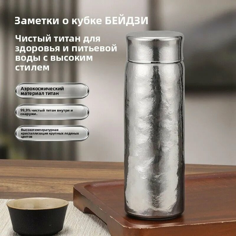 Термокружка, 0.30 л