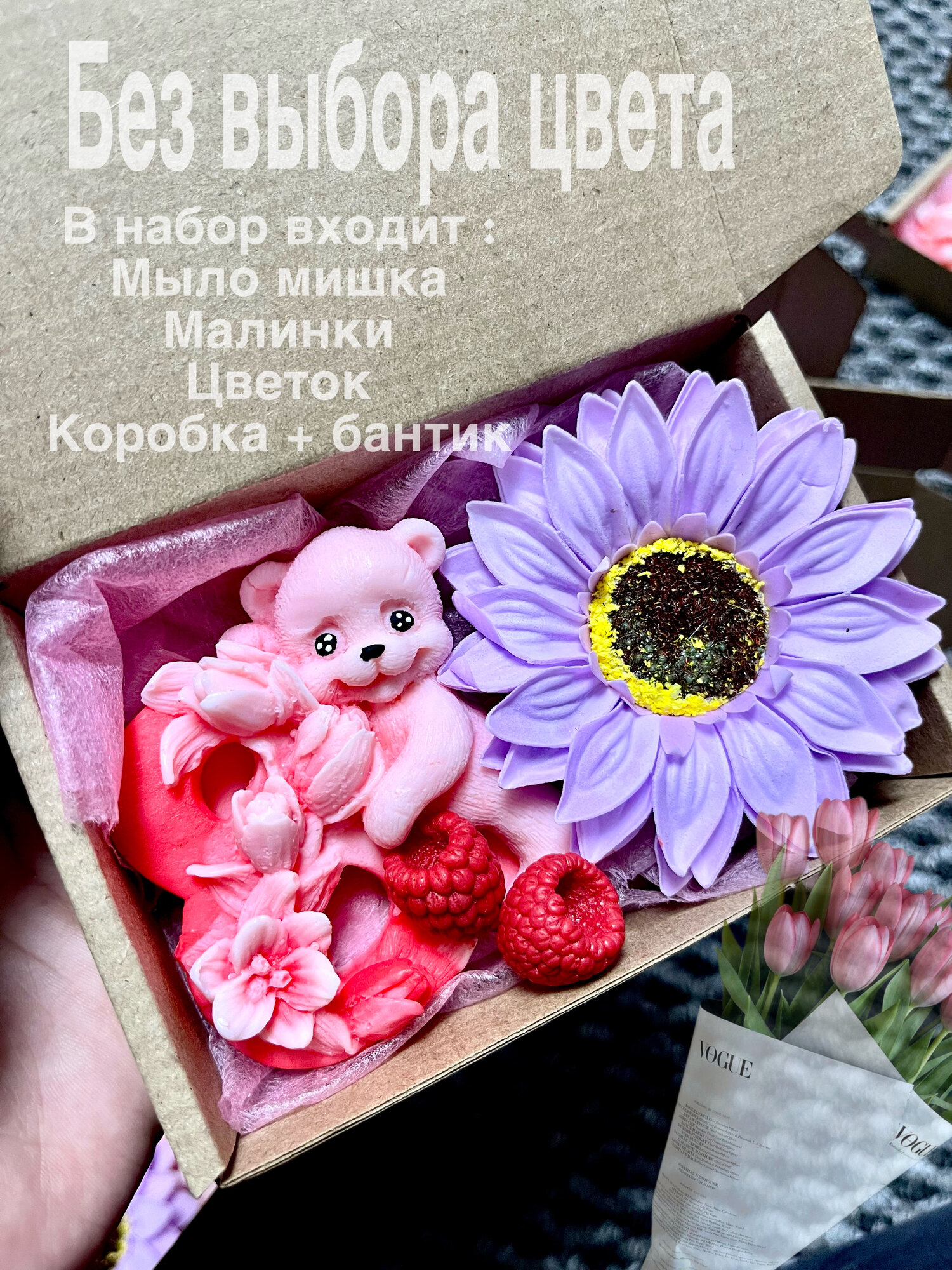 Подарочный набор ароматное мыло на 8 марта. ( без выбора цвета) 1 набор