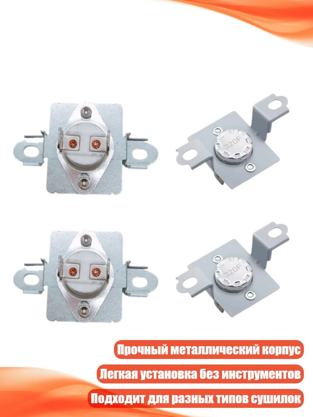 Термопредохранитель для сушилки 6931EL3003D