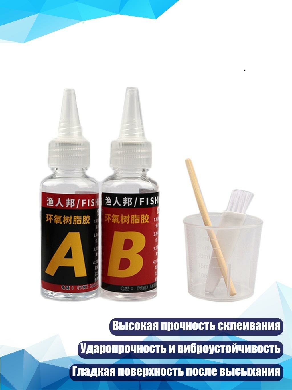 Эпоксидный клей для ремонта удочек, 30 мл прозрачного