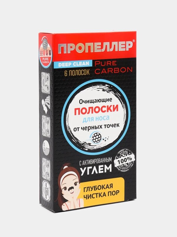 Пропеллер Очищающие полоски для носа с активированным углём 6 шт