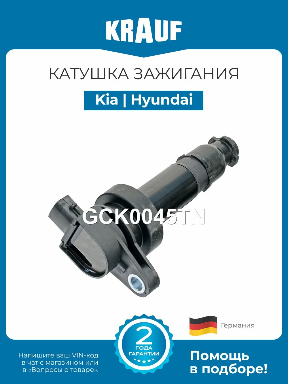 Катушка зажигания Kia Rio Soul Ceed Hyundai I20 Accent Solaris