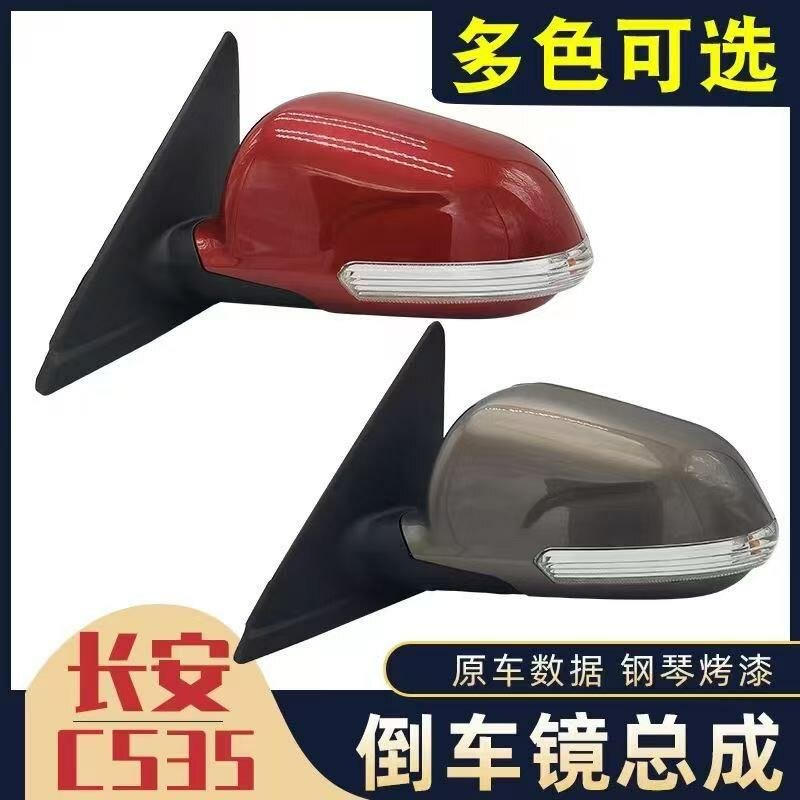 Левое зеркало заднего вида для Changan CS35 2012-2017 гг. с ручным складыванием и подогревом без указания цвета