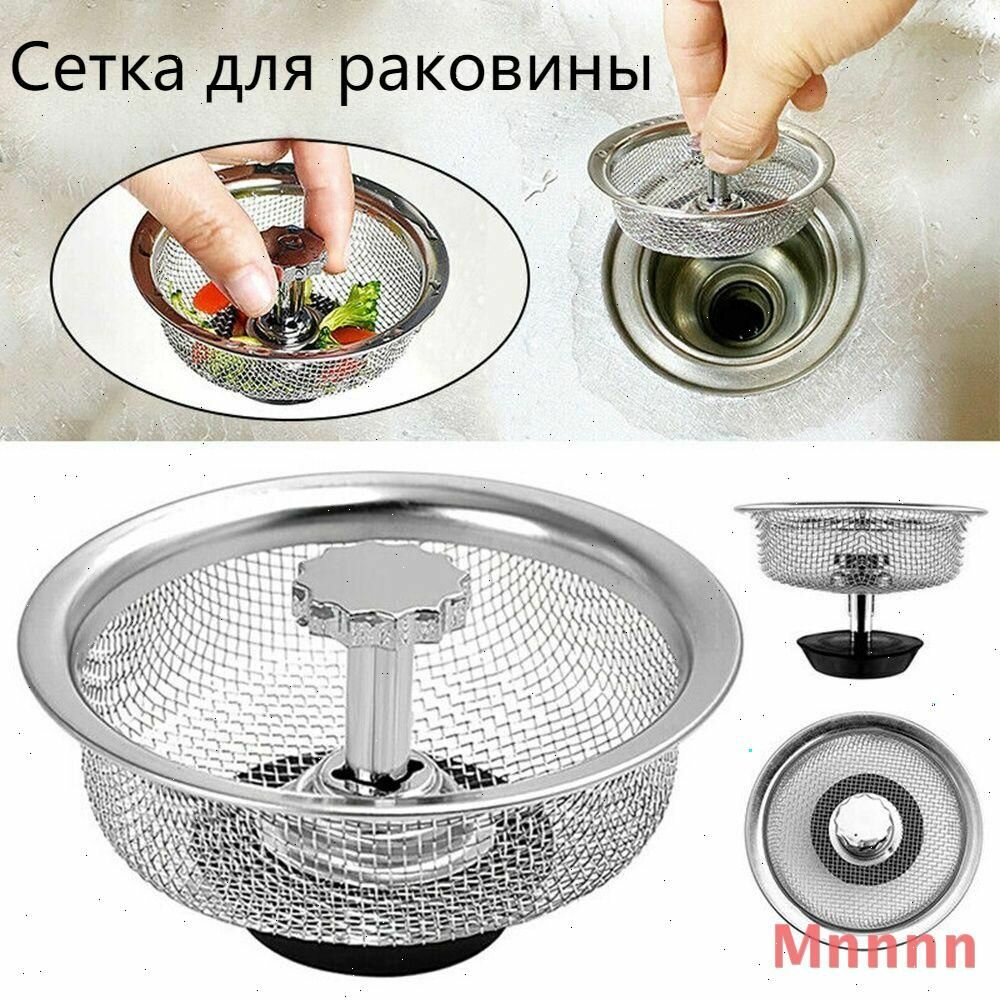 Уловитель под мойку