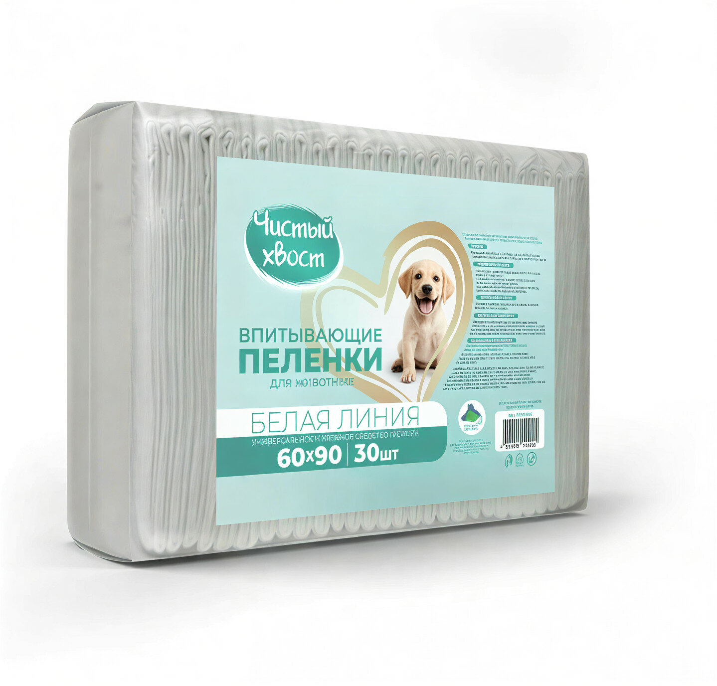 Пеленки для животных впитывающие Чистый хвост "Белая линия" 60х90 см,30 шт