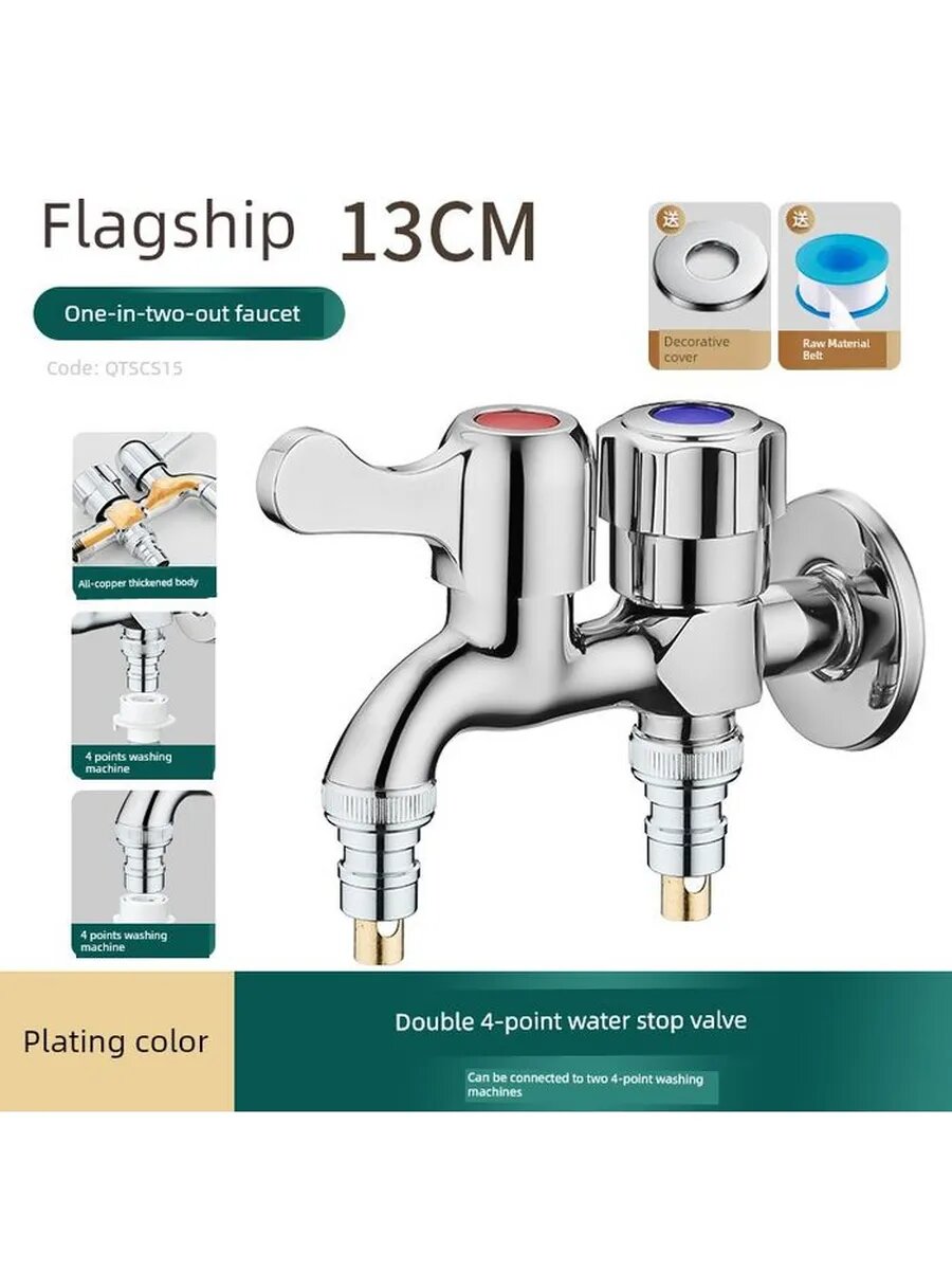 Автоматический медный кран с двумя клапанами