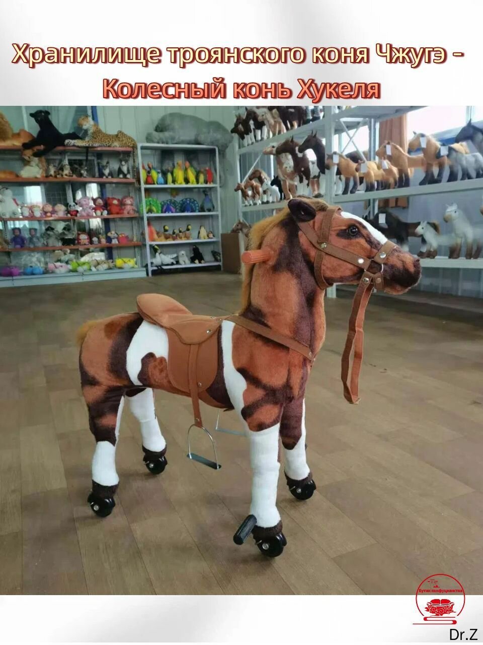 Хранилище троянского коня Чжугэ, на колесиках, детские игрушки, большая деревянная лошадка-качалка