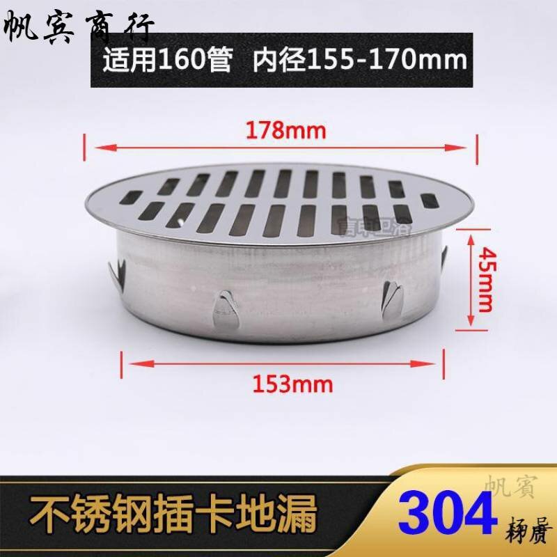 Горячая распродажаДренажная труба PVC110 75, вставка для плоской крыши, антизасоряющаяся крышка для напольного дренажа 160, сливная сетка для балкона из нержавеющей стали 50