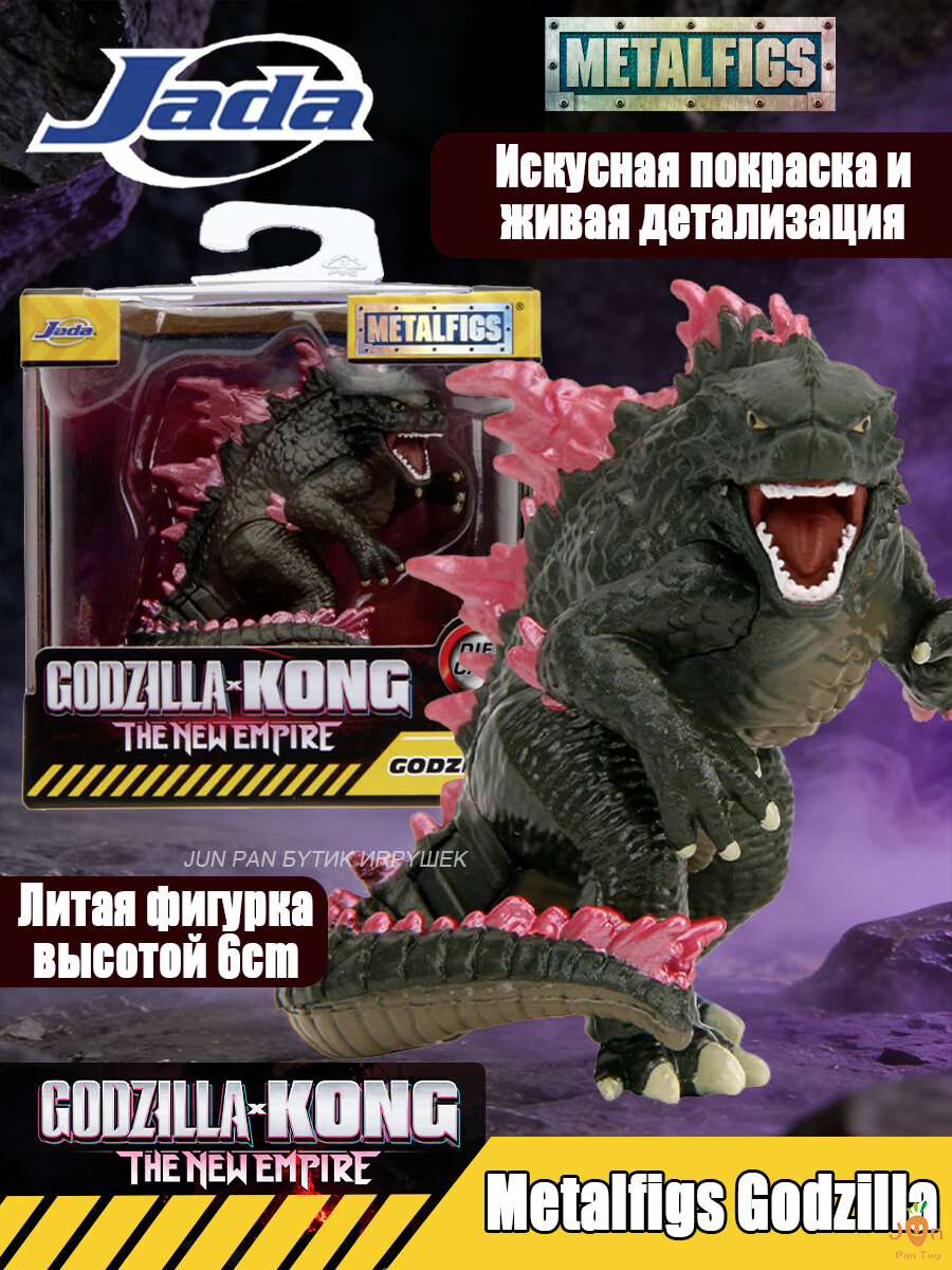 Jada Toys Godzilla Kong Metalfigs Godzilla / Коллекционная металлическая фигурка Годзиллы из Годзилла против Конга, игрушка для детей 8+