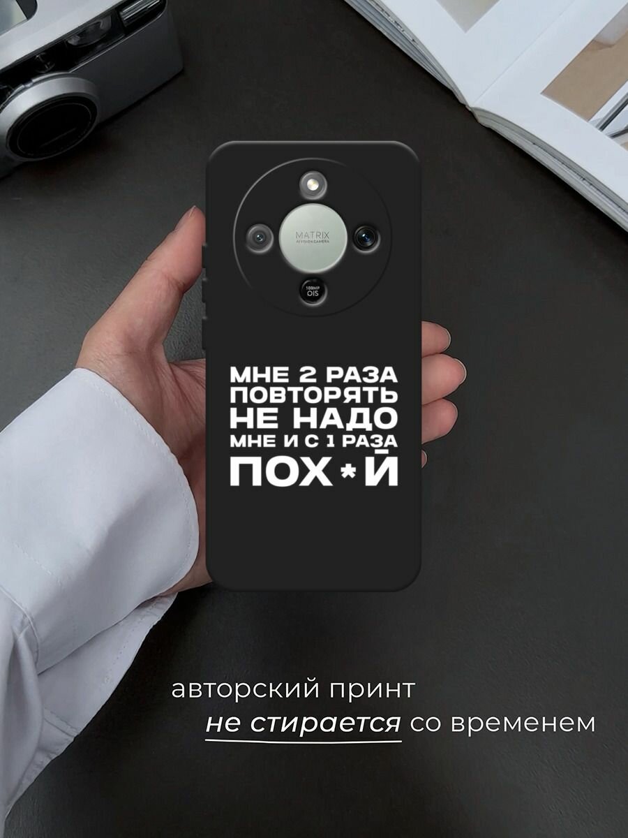 Черный матовый чехол на Honor X9d / Хонор X9d с принтом Два раза повторять — фото 1