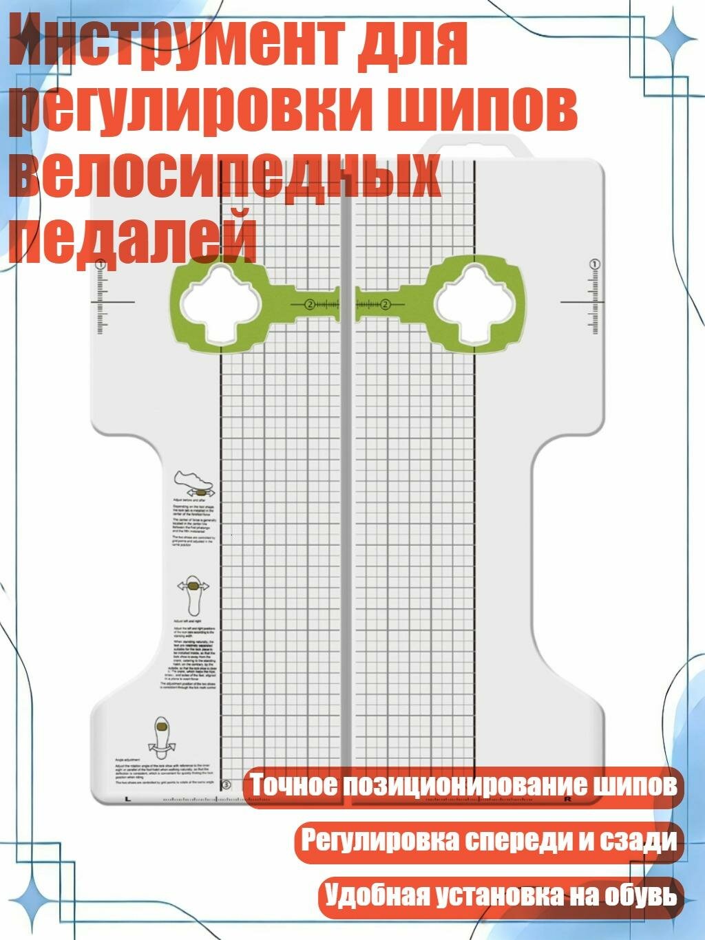 Инструмент для регулировки шипов велосипедных педалей, 342 Белый