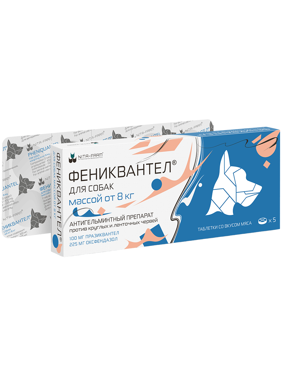Препарат от глистов Нита-Фарм Фениквантел 100 мг для собак от 8 до 20 кг, 5 таб.