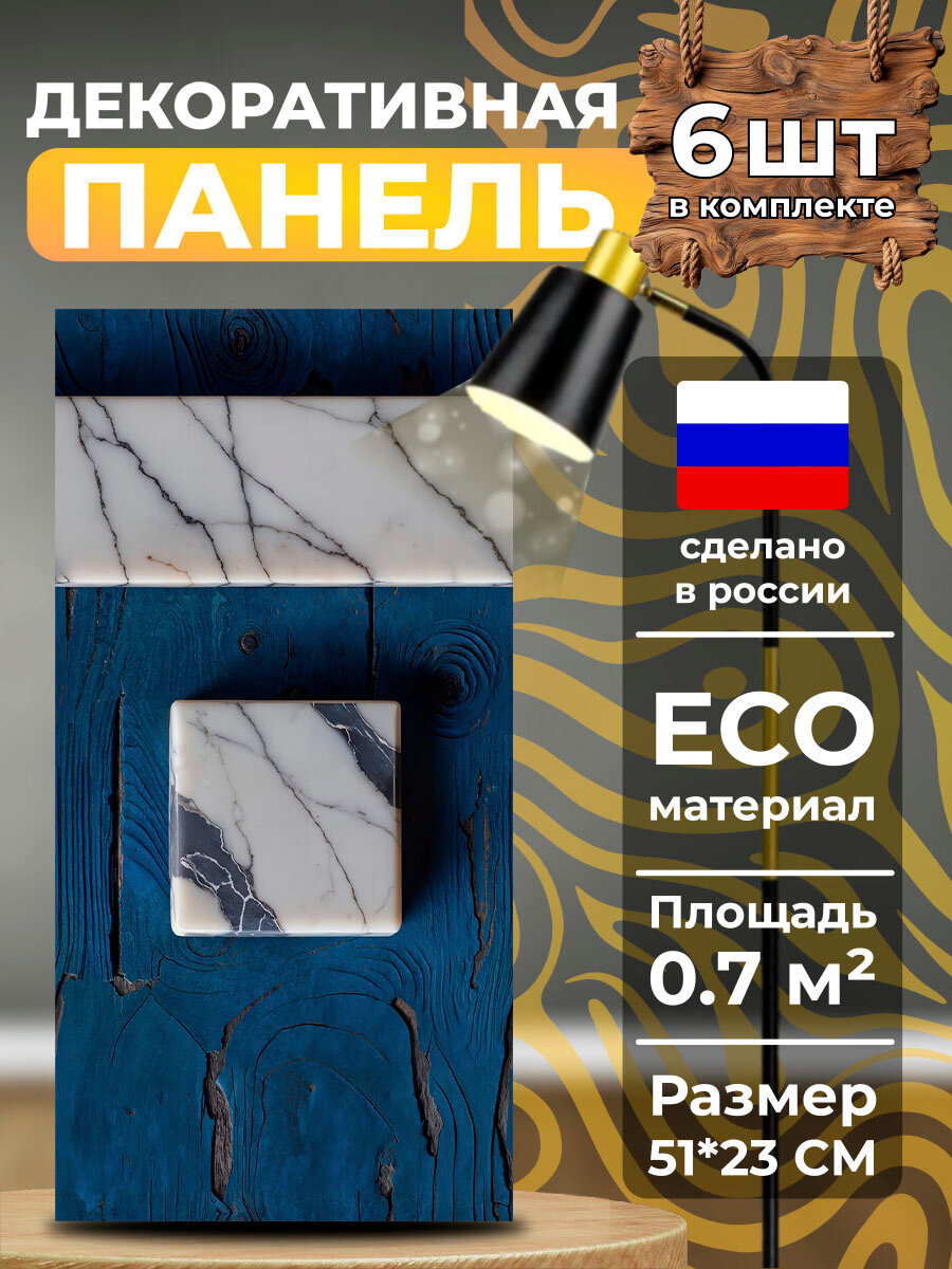 Стеновые панели МДФ для отделки стен 51см х 23см х 3мм, кирпич