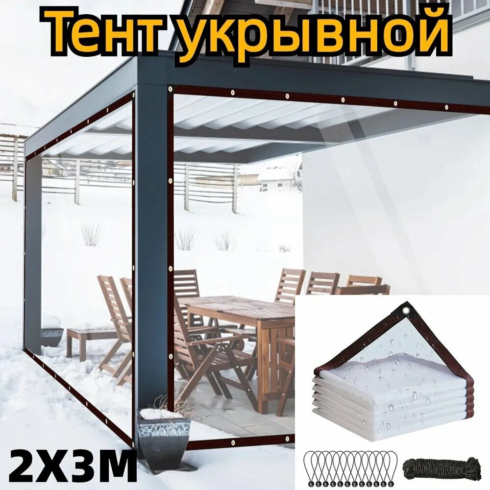 Утолщенный прозрачный навес, гидроизоляция сада, защита растений