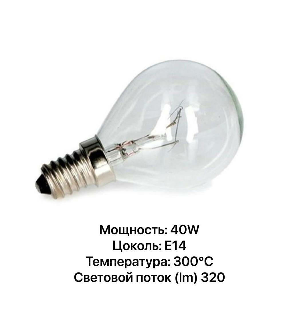 Лампа для духового шкафа Bosch HMG200027/01, HMG2204/01, HEE650U27/02