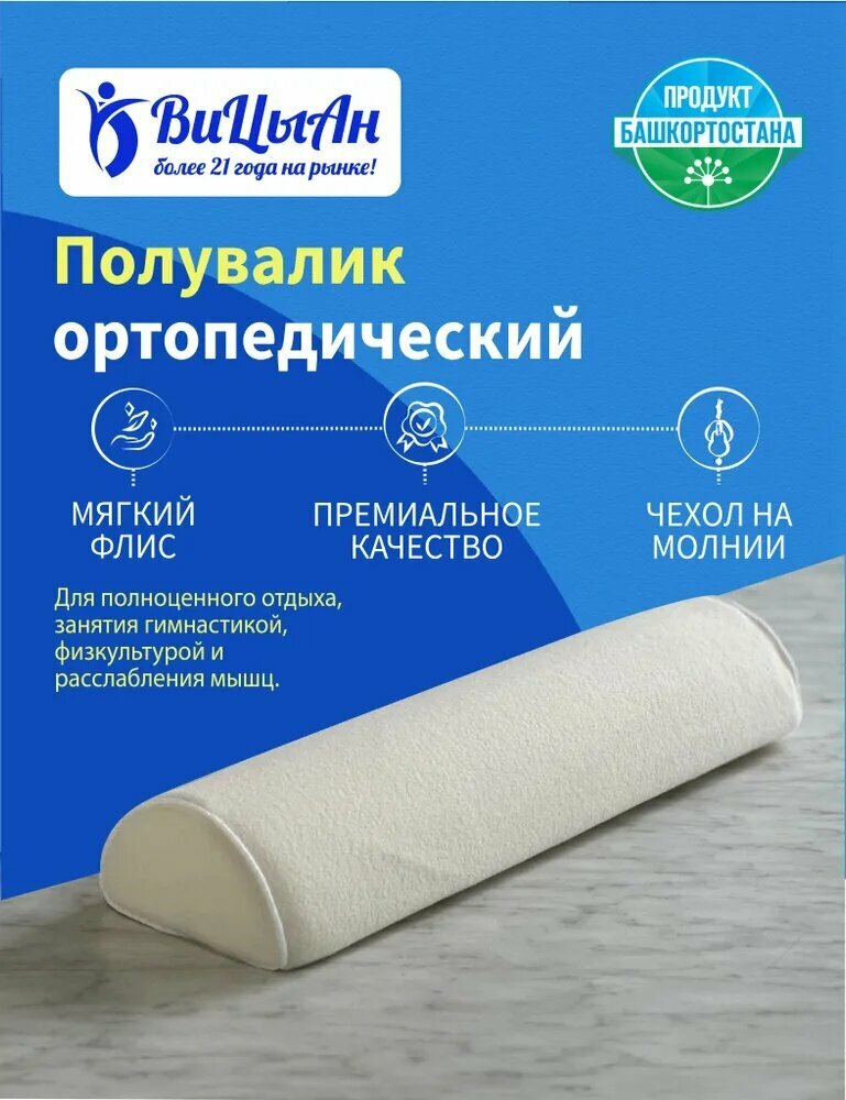 Подушка-валик 15x50см,