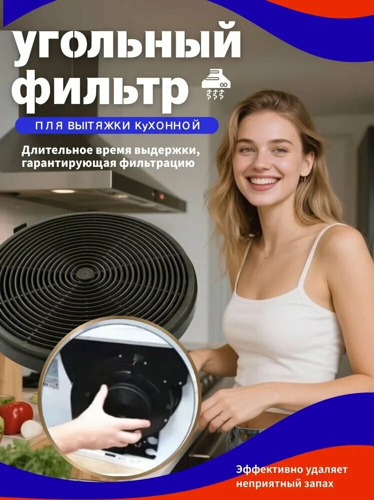 Угольный фильтр MILLEN MKF 2