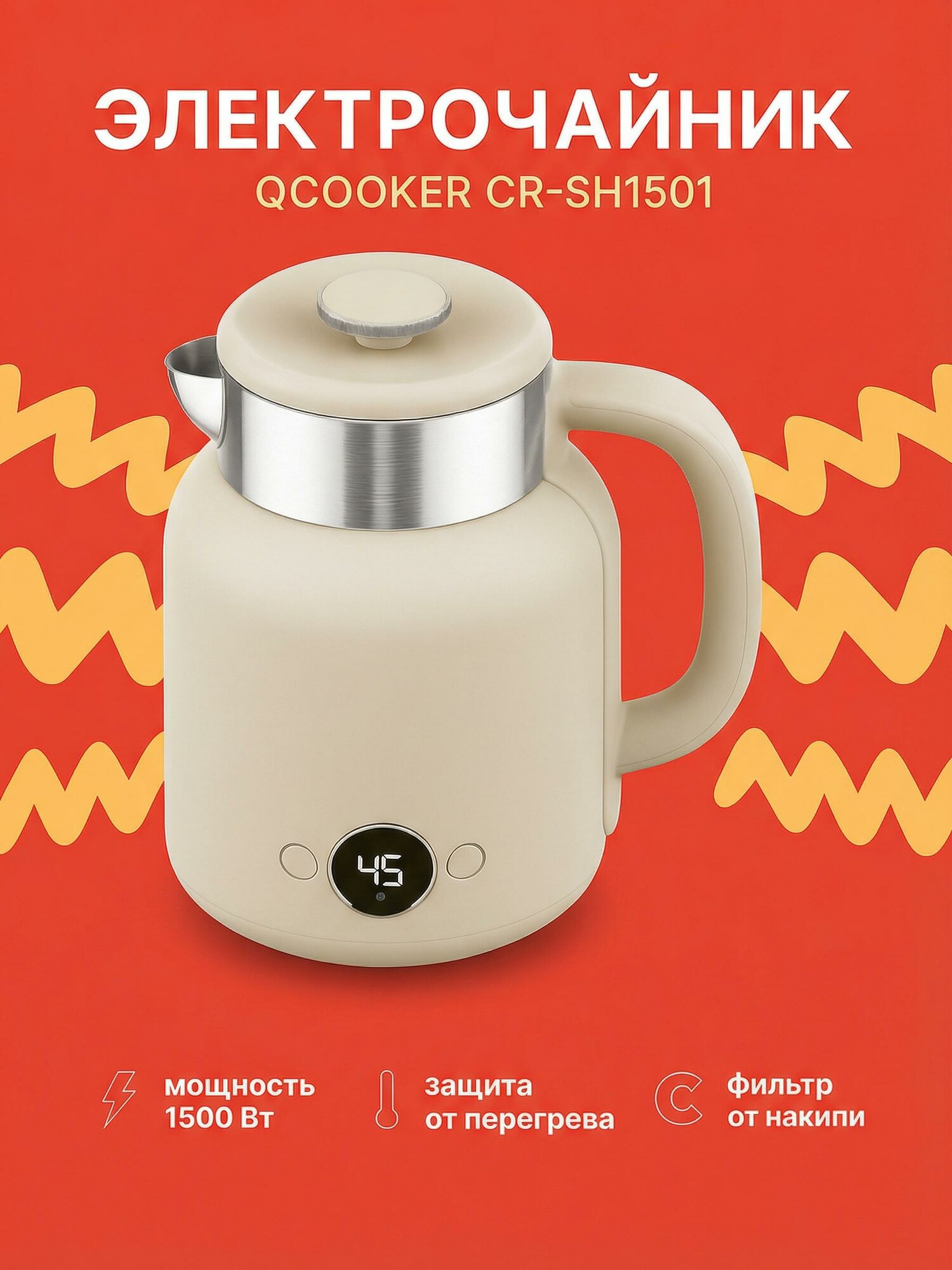 Электрочайник Xiaomi Qcooker Kettle CR-SH1501 1.5 л EU, бежевый, белый