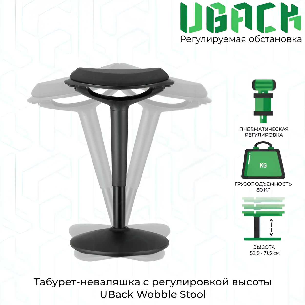 Эргономичный UBack Wobble Stool, вращающийся стул с регулируемой высотой. черный