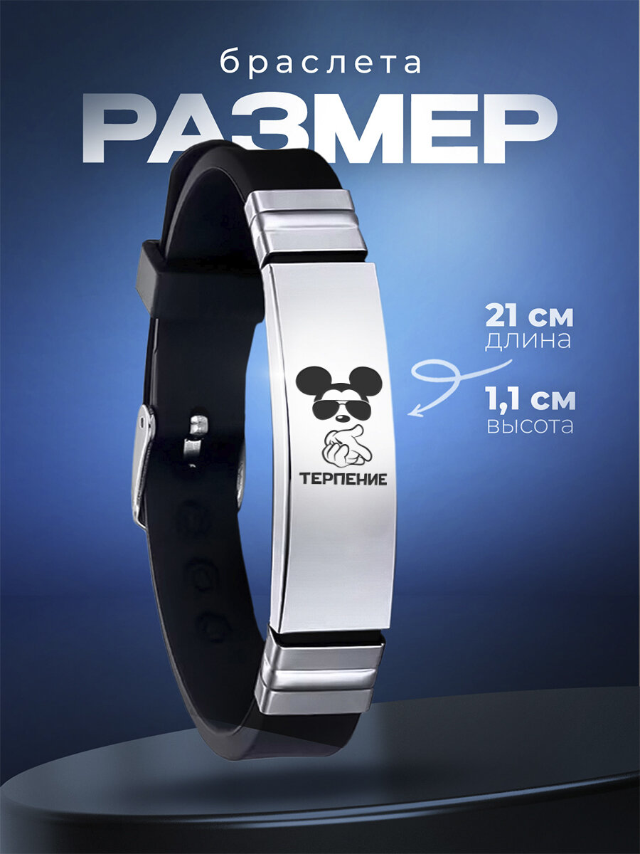 Жесткий браслет IREVIVE