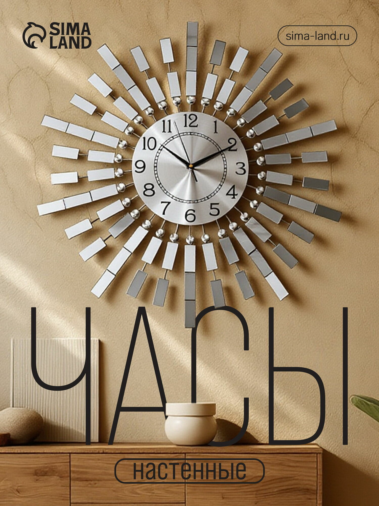 Часы настенные интерьерные "Зеркальные лучики", серия: Ажур, бесшумные, плавный ход, d=58 см, циферблат d=22 см, от батарейки 1xАА