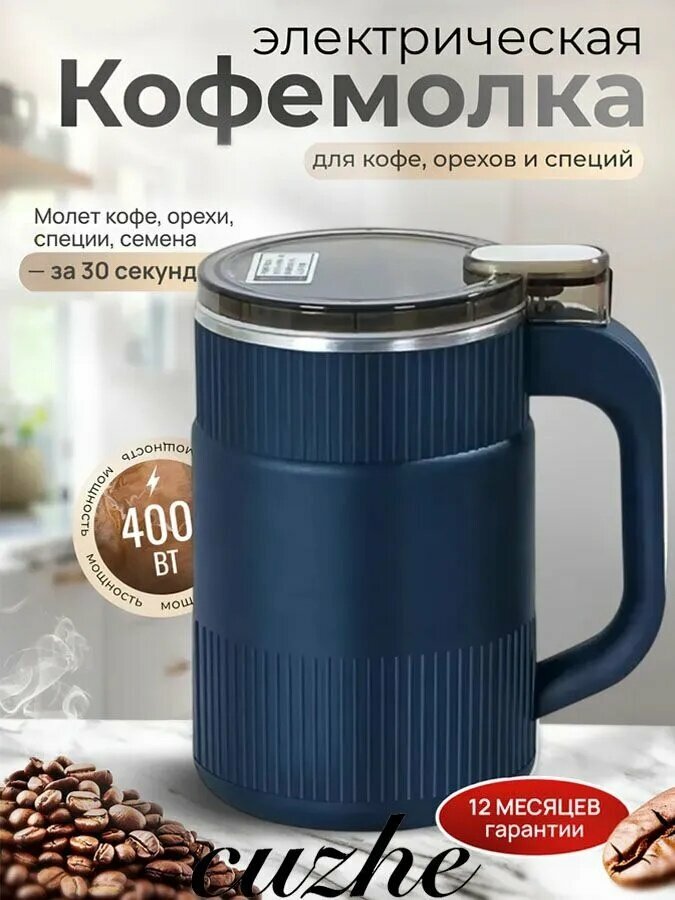 Кофемолка bhilgv 150 Вт, объем 300 г
