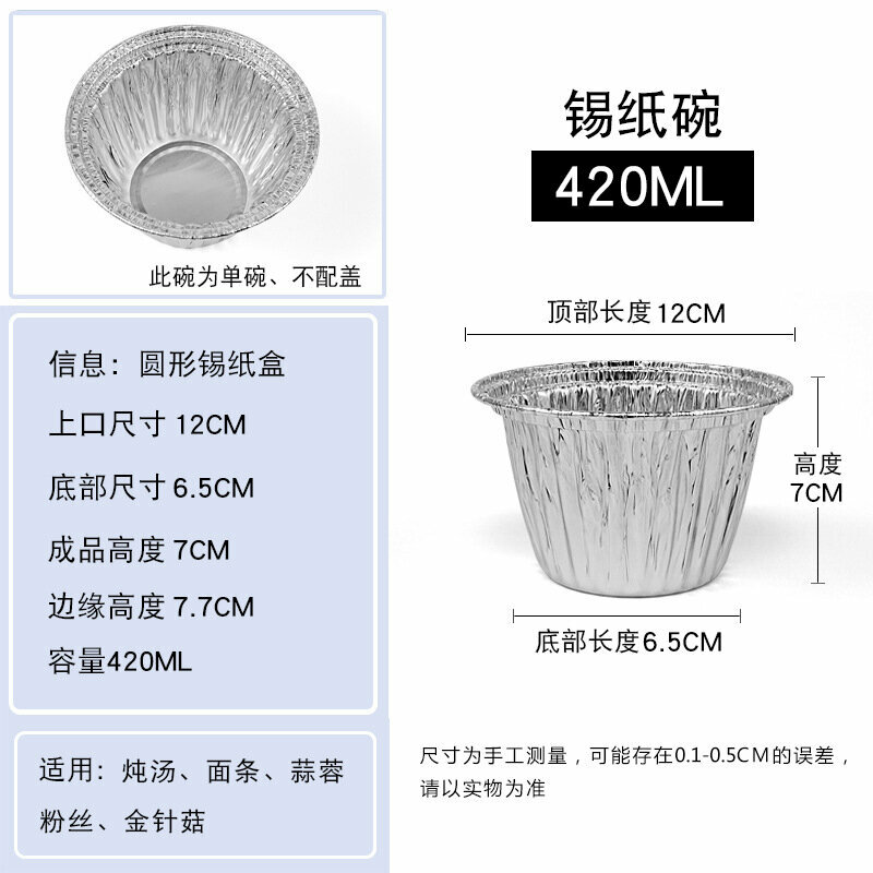 Одноразовая круглая миска из фольги с крышкой, коробка для барбекю из фольги, упаковка на вынос, алюминиевая миска, утолщенная большая фольгированная бумажная емкость для еды