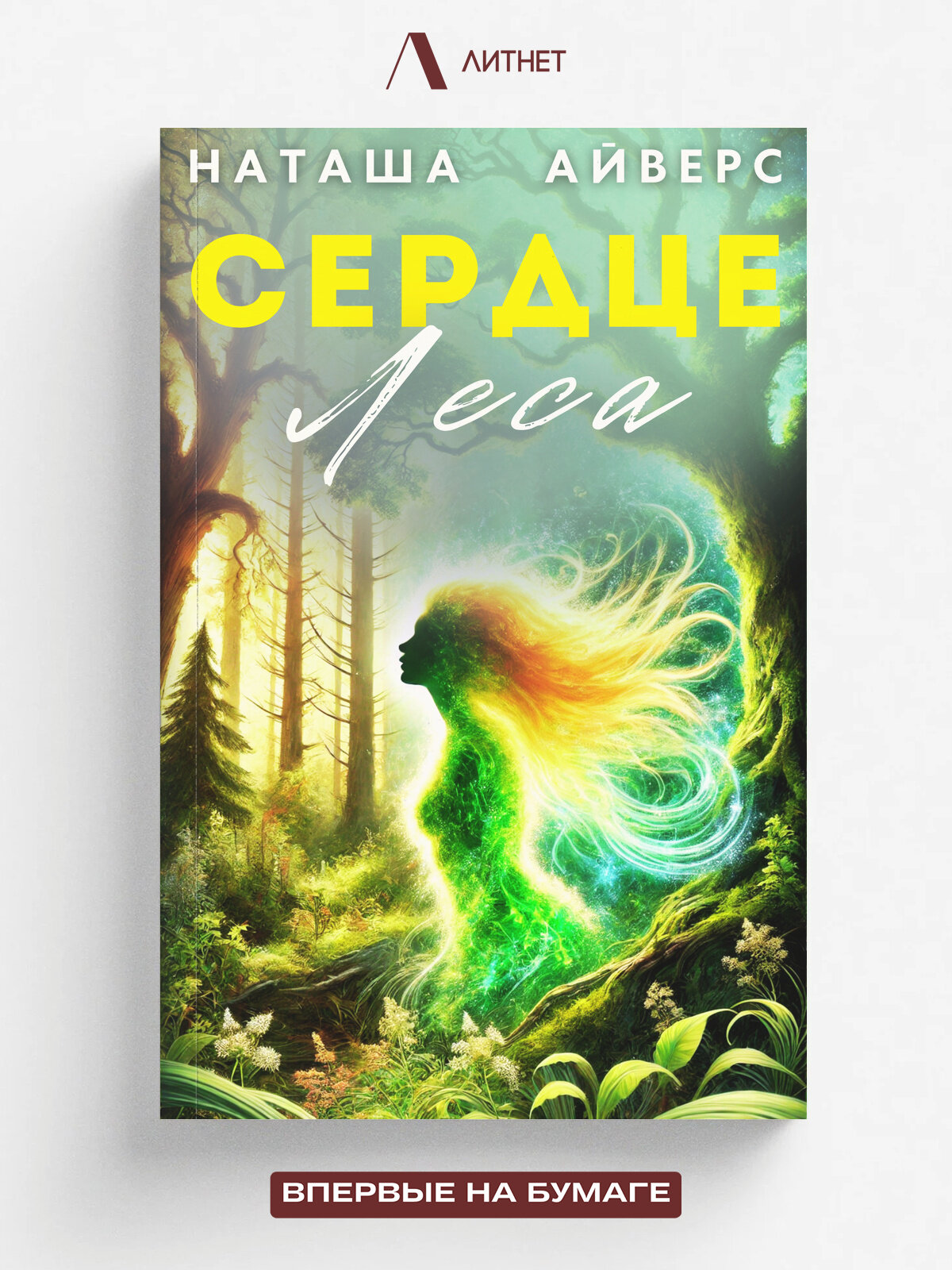 Искры любви