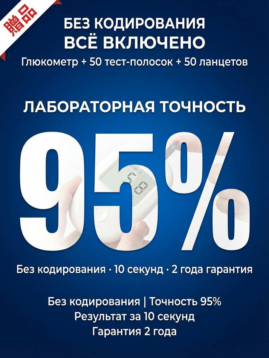 Глюкометр + 50 тест-полосок + ланцетов в наборе, измеритель сахара в крови, мониторинг глюкозы при сахарном диабете