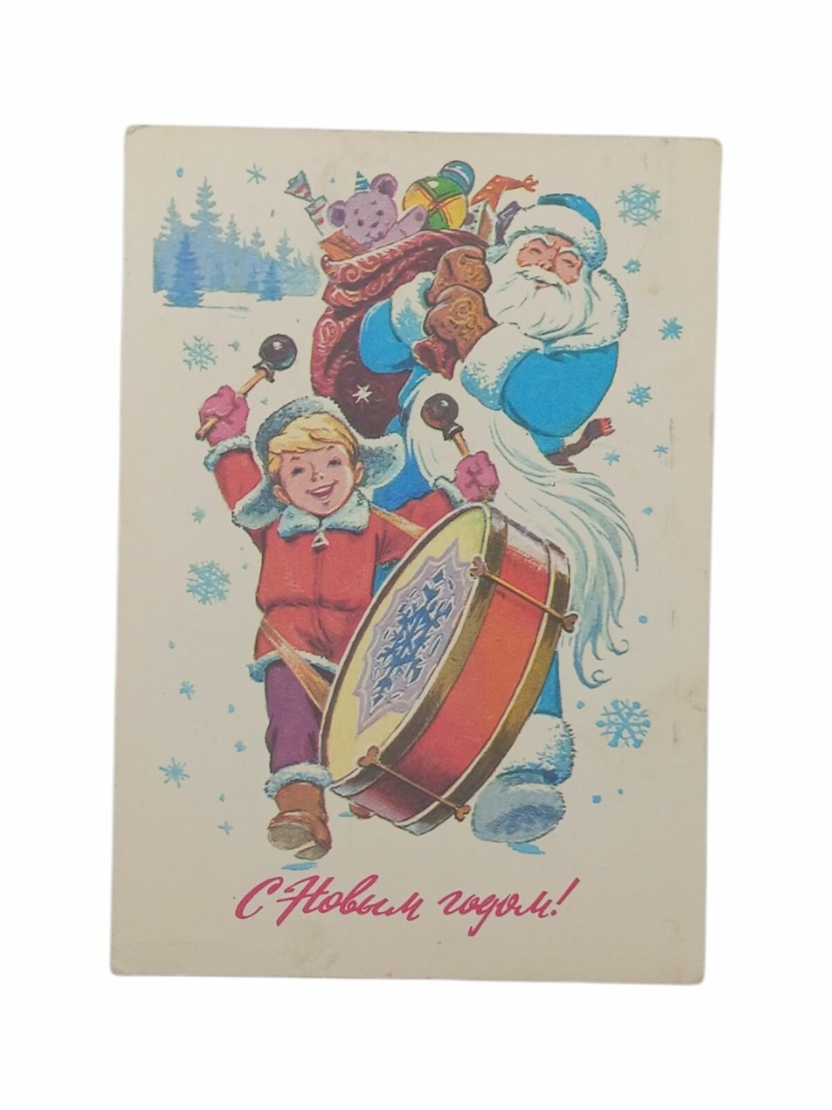 Советская почтовая открытка, С новым годом! Художник В. Зарубин. Сделано в СССР. Подписанная.