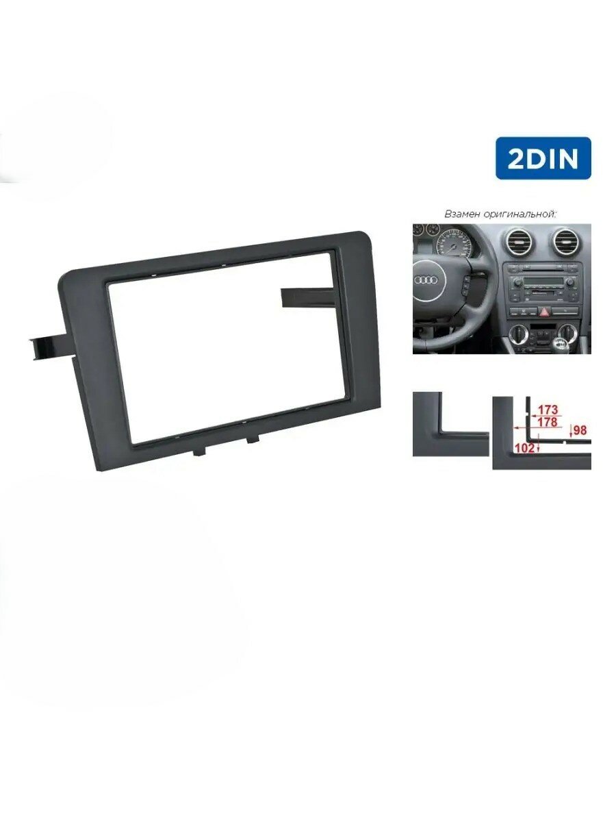 Рамка Incar для AUDI A3 03+ (mit Symfony), A3 07+ 2din (салазки) (комплект)